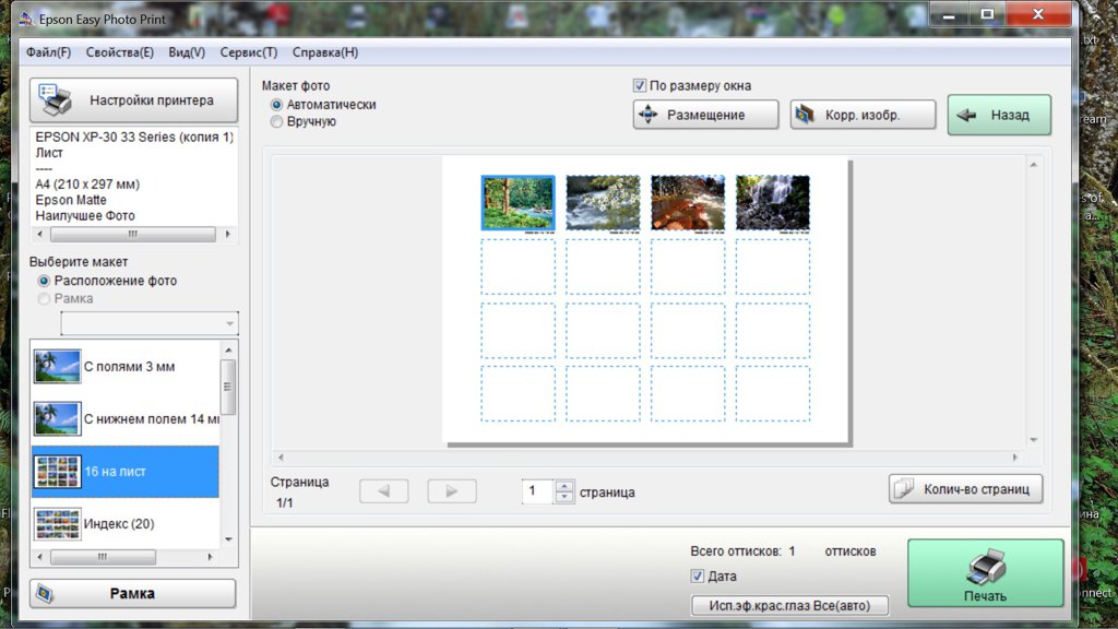 Epson Easy Photo Print 
