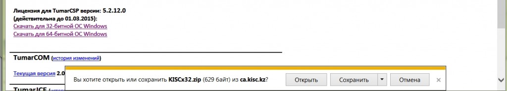 обновление лицензии Tumar CSP 5.2 - Блог о компьютерных и веб технологиях